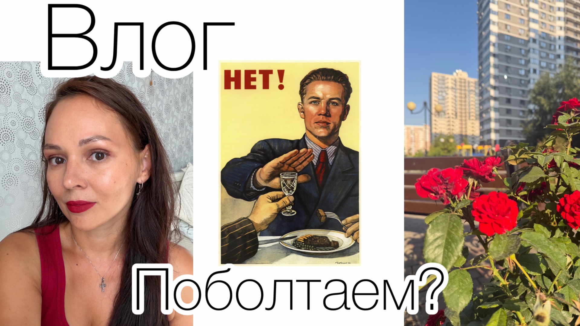 Психология и болталки