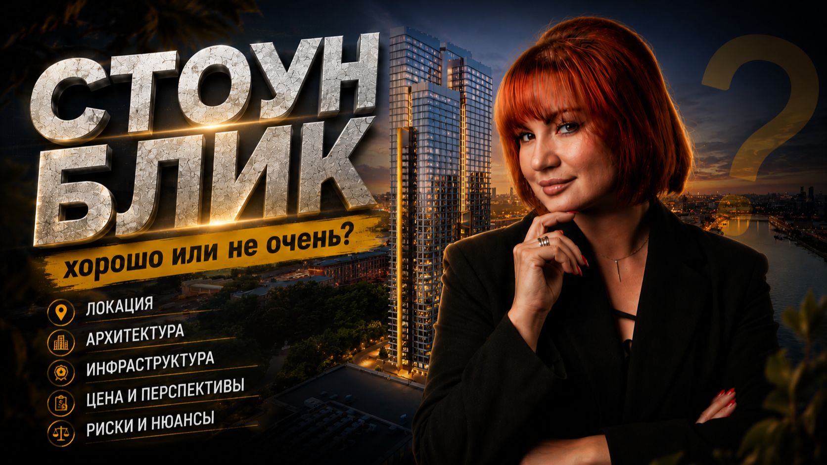 Новостройки Москвы