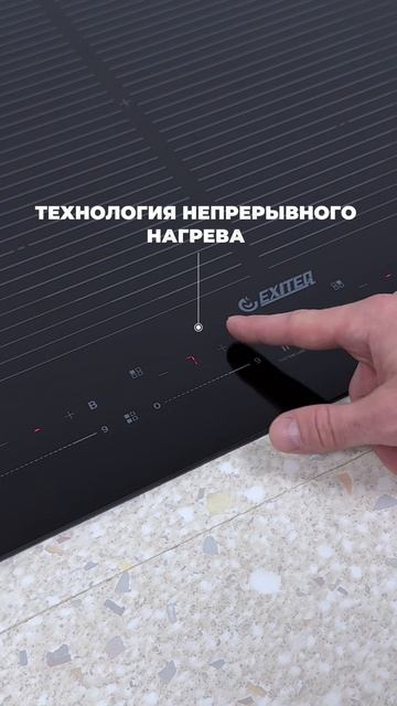 Варочные панели EXITEQ