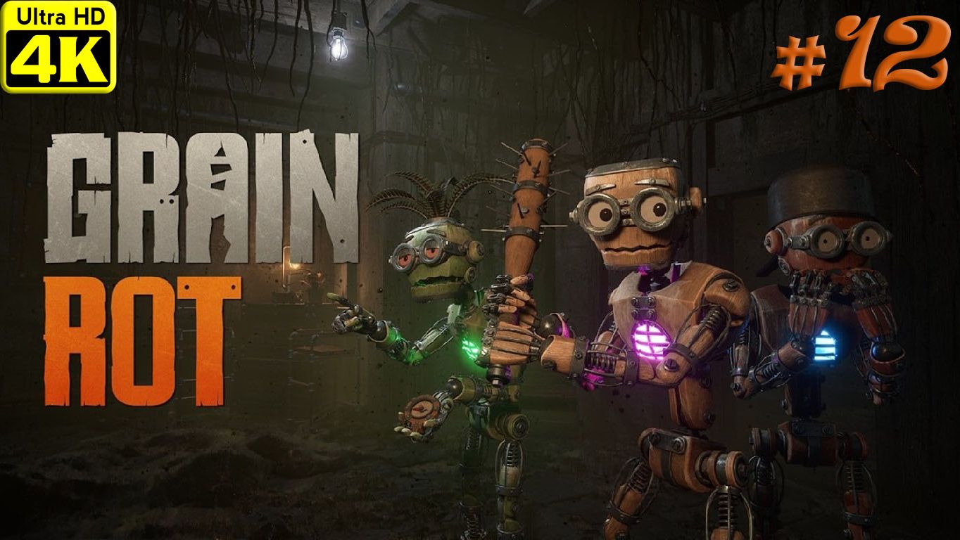 GRAIN ROT