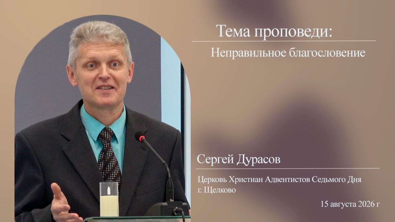 Проповеди