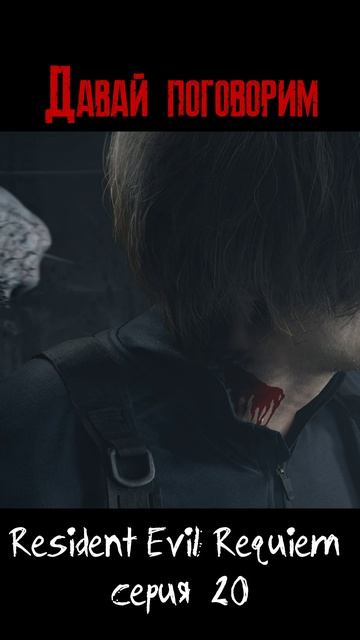Resident Evil Requiem