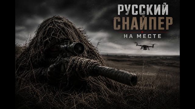 СВОим!!!