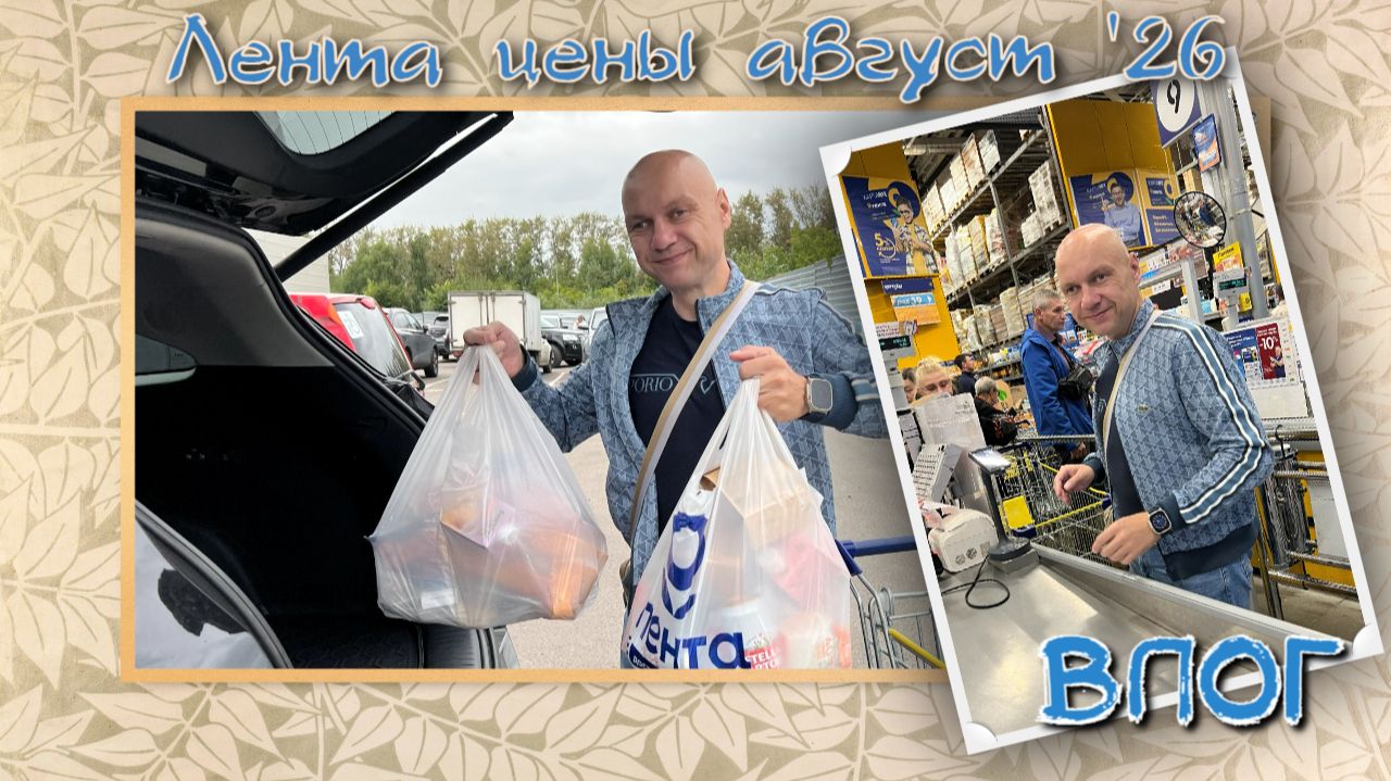 ЦЕНЫ в магазинах