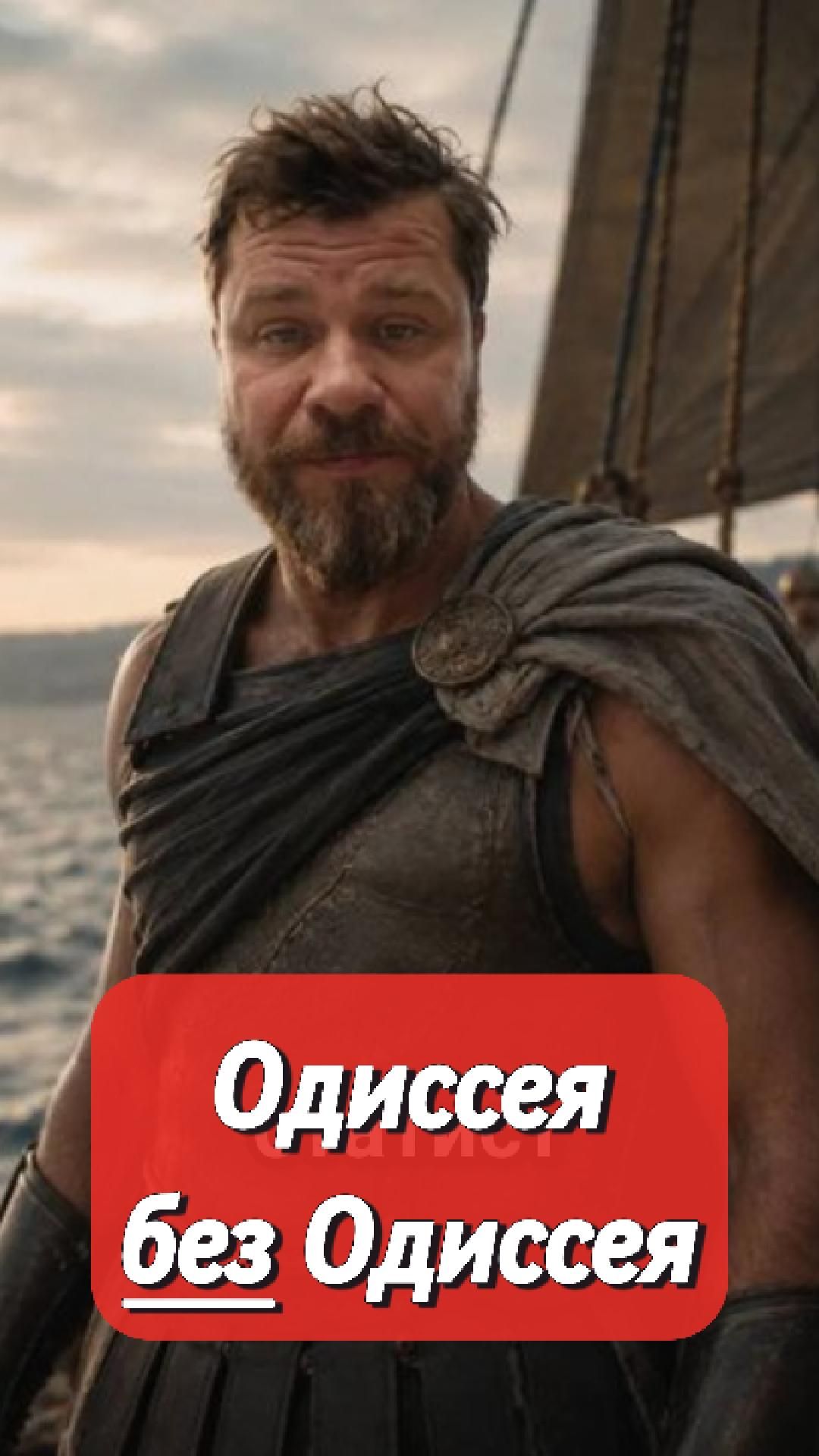 #ХроникиБезумия