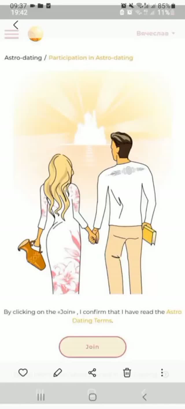 Astro-Dating