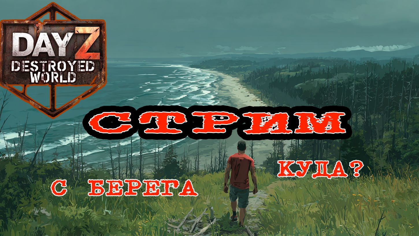 СТРИМЫ с ЮТУБА