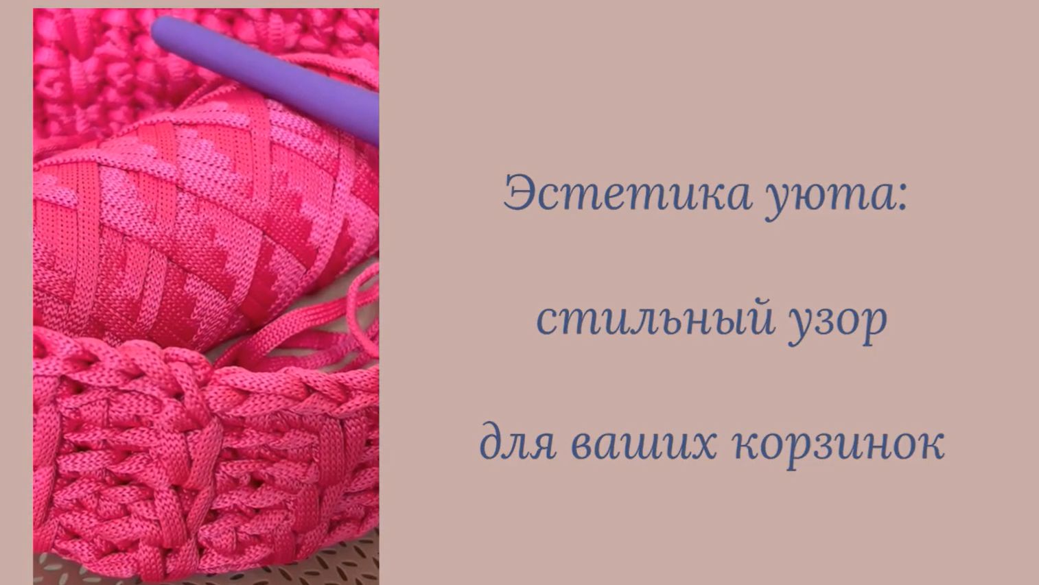 Обвязываю донышки