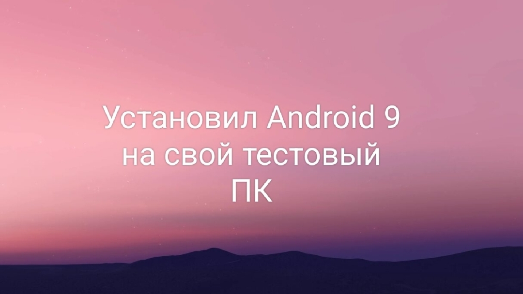 Android