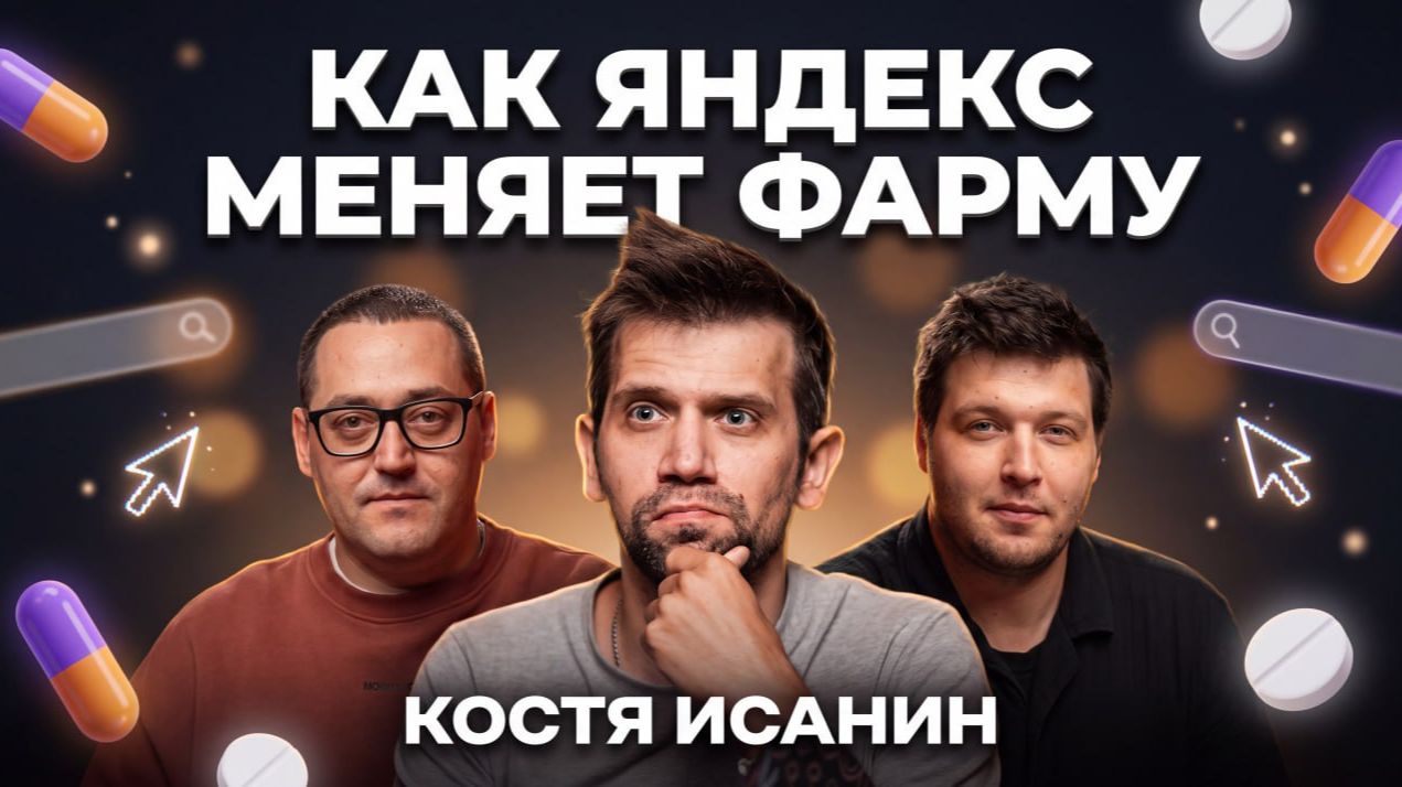 От реагента до рекламы