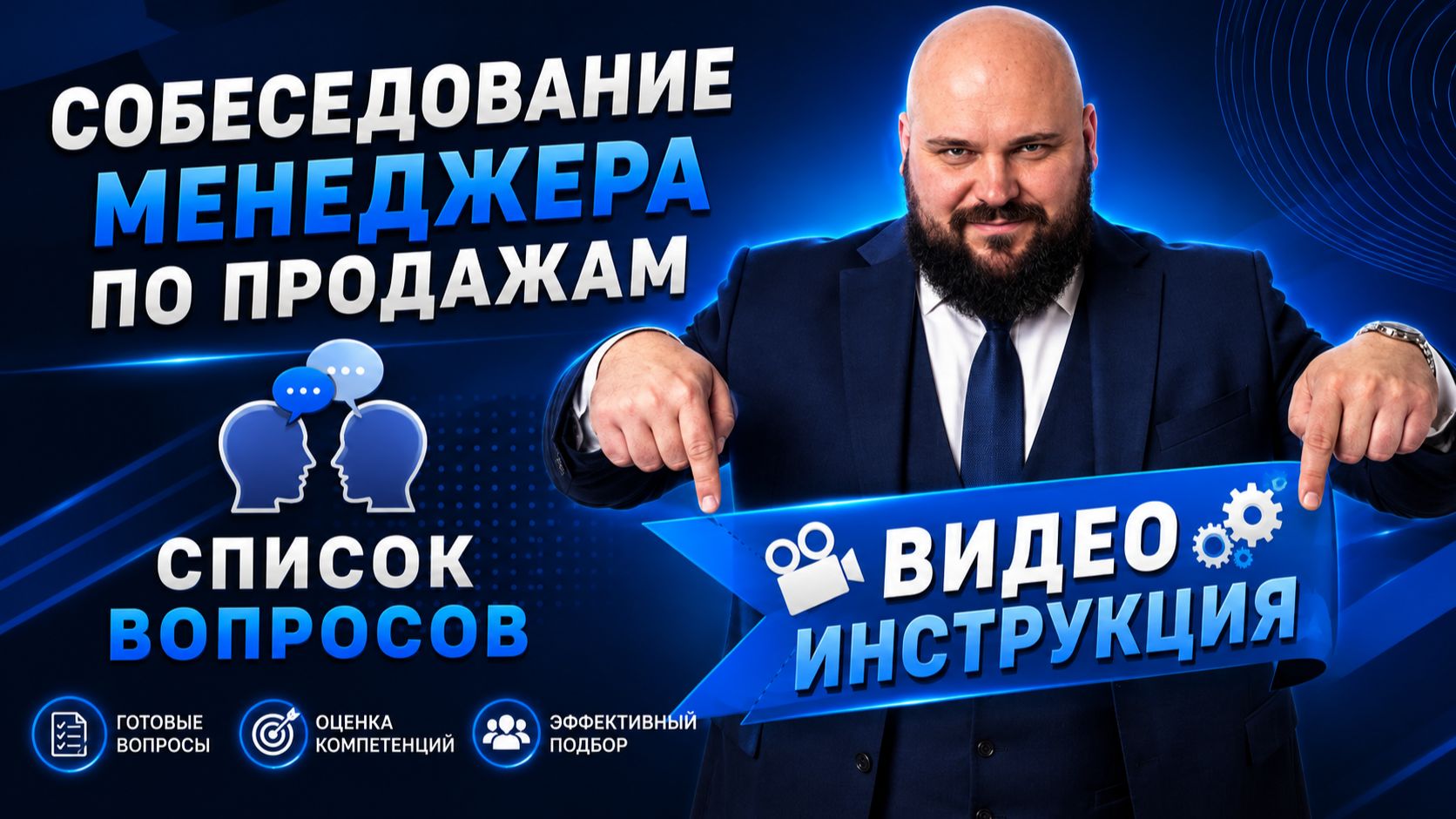 Тренинги и обучение для руководителей и директоров