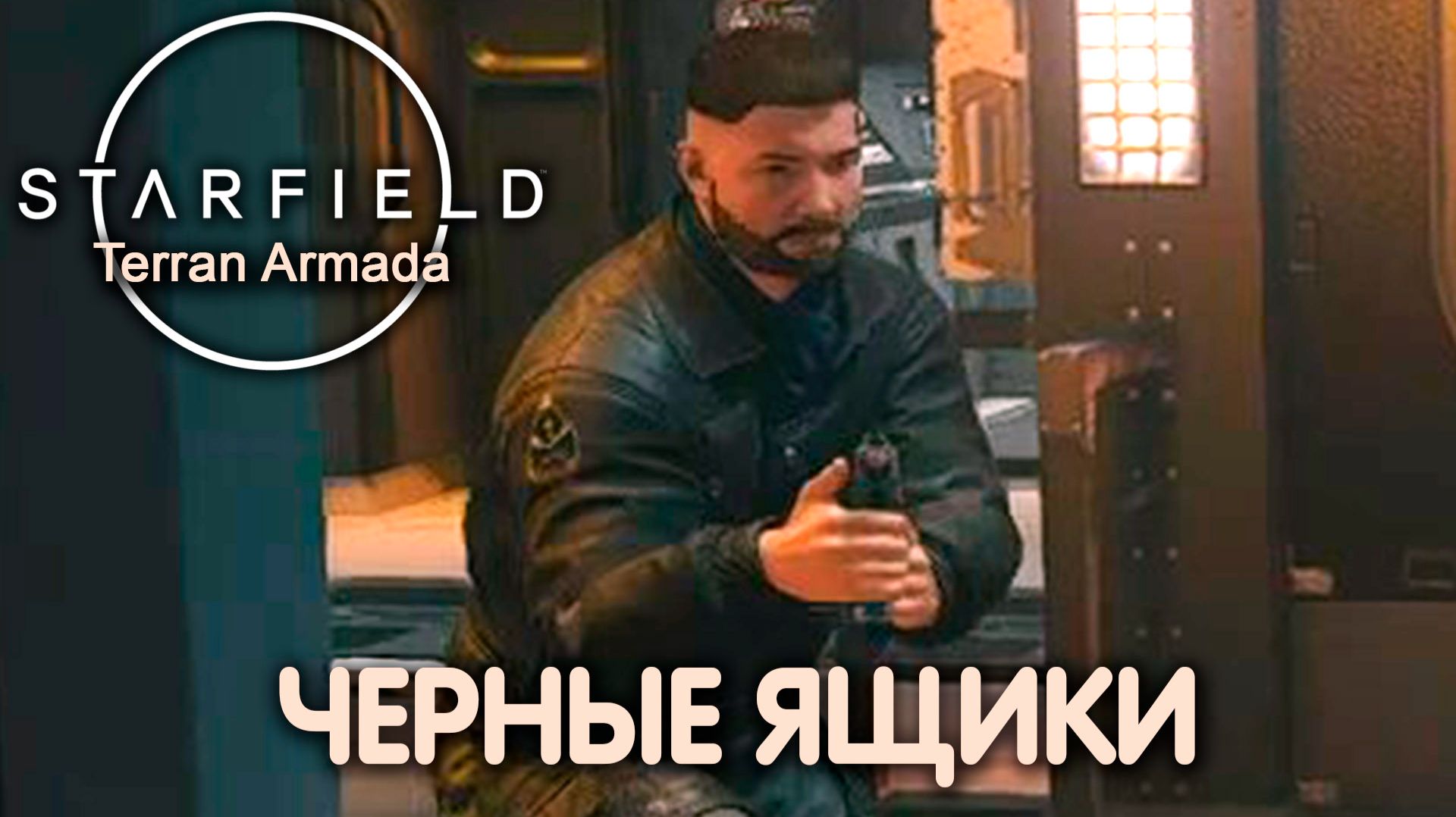 Starfield