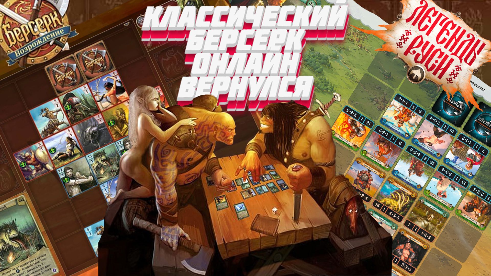 ККИ Берсерк (классический)