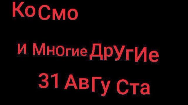 Космо школа