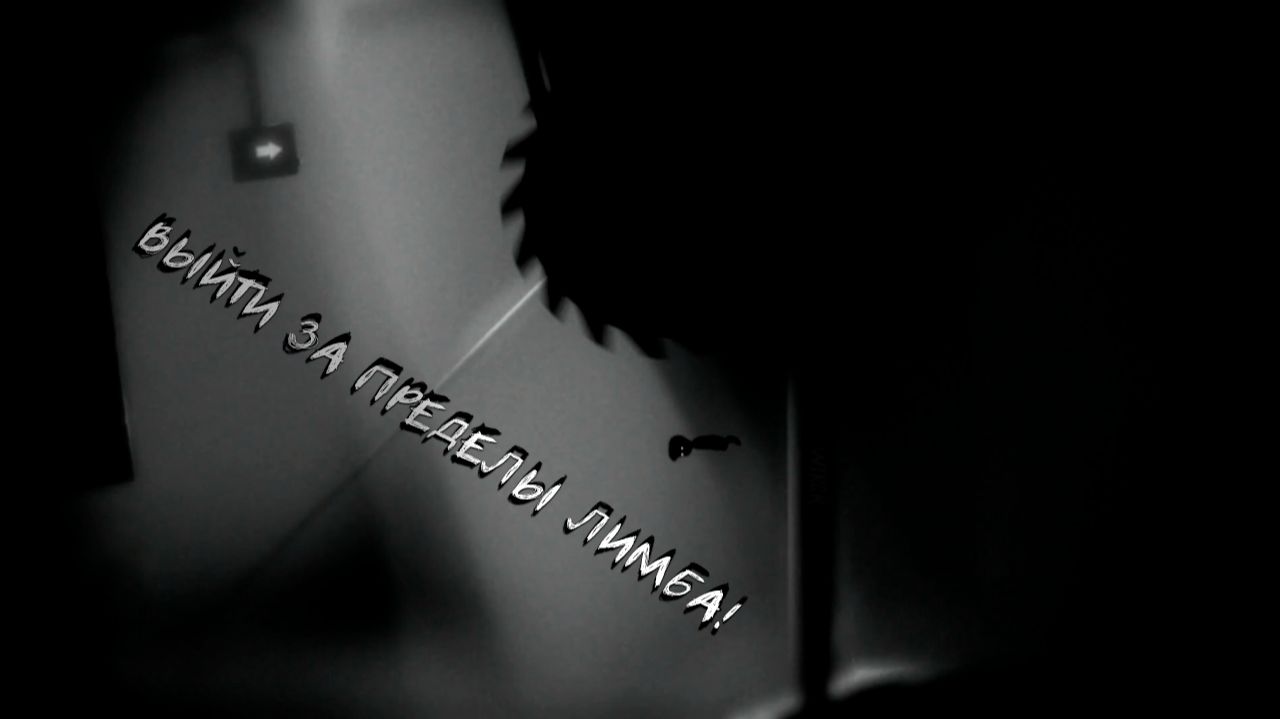 Limbo