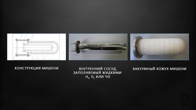 Мегапроект NICA. Коллайдер