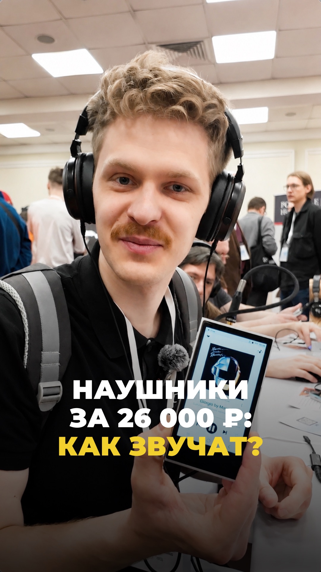 Технологии развлечений