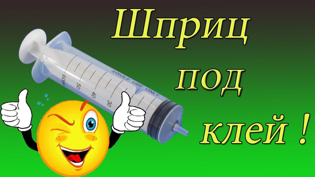 Самоделки
