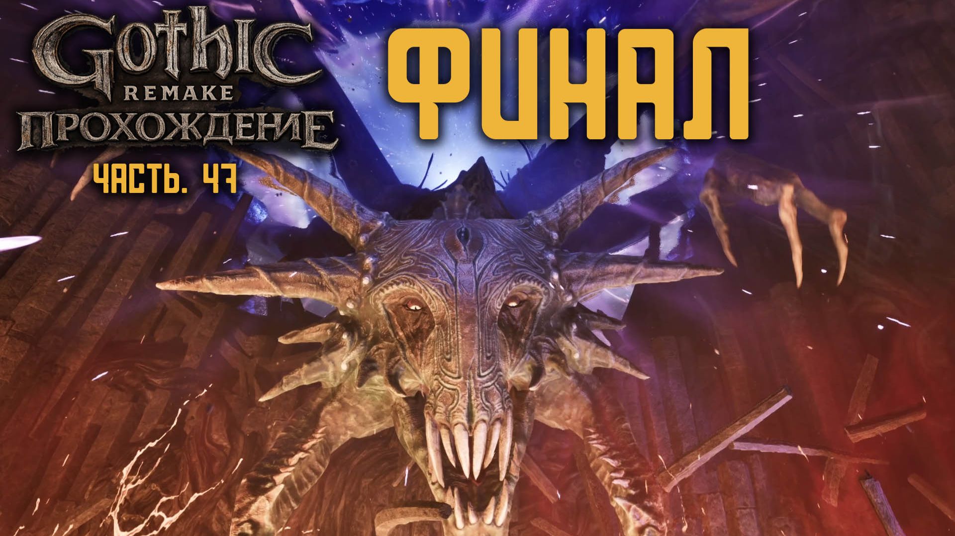 Летсплеи