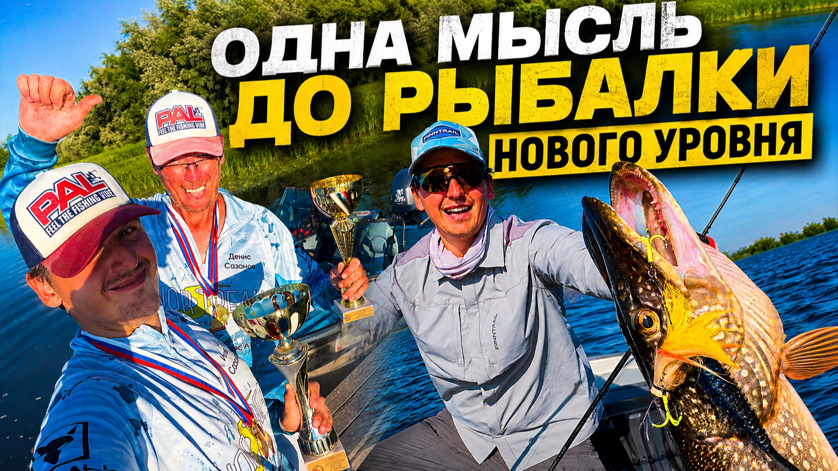 Рыбалка на Волге