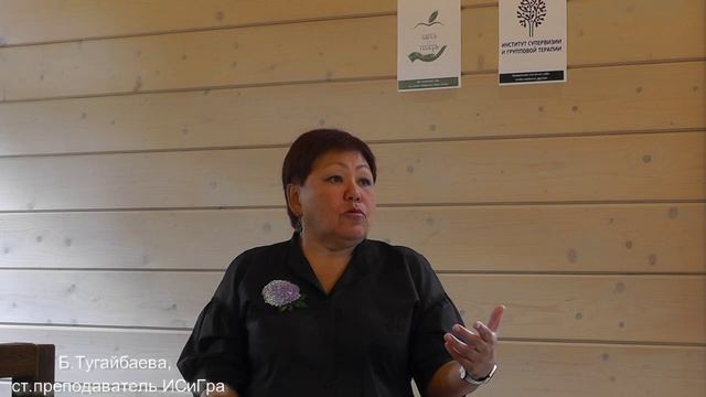 Специализации для психологов
