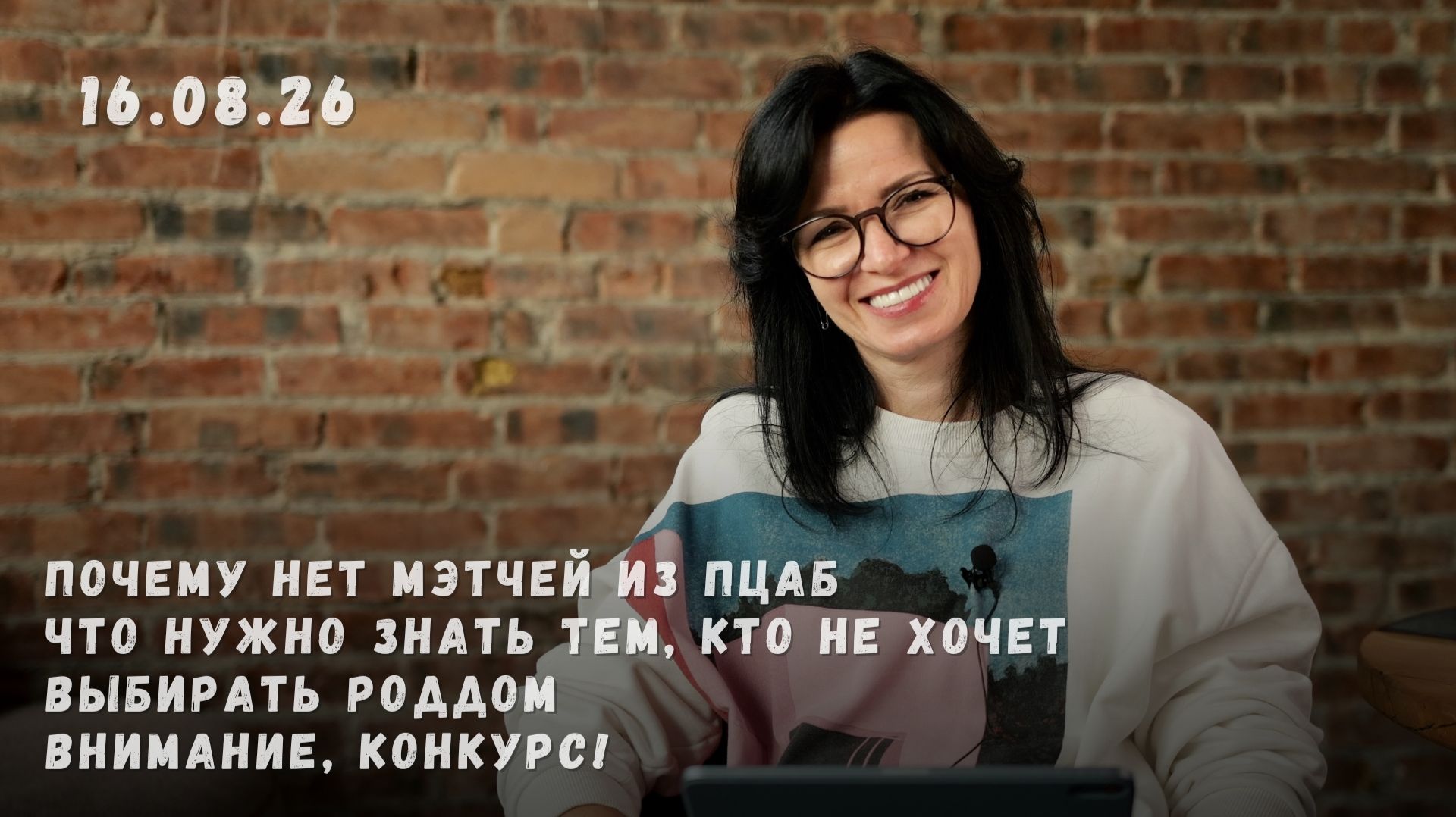Роды для народа