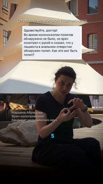 ПОЛИПЫ КИШЕЧНИКА