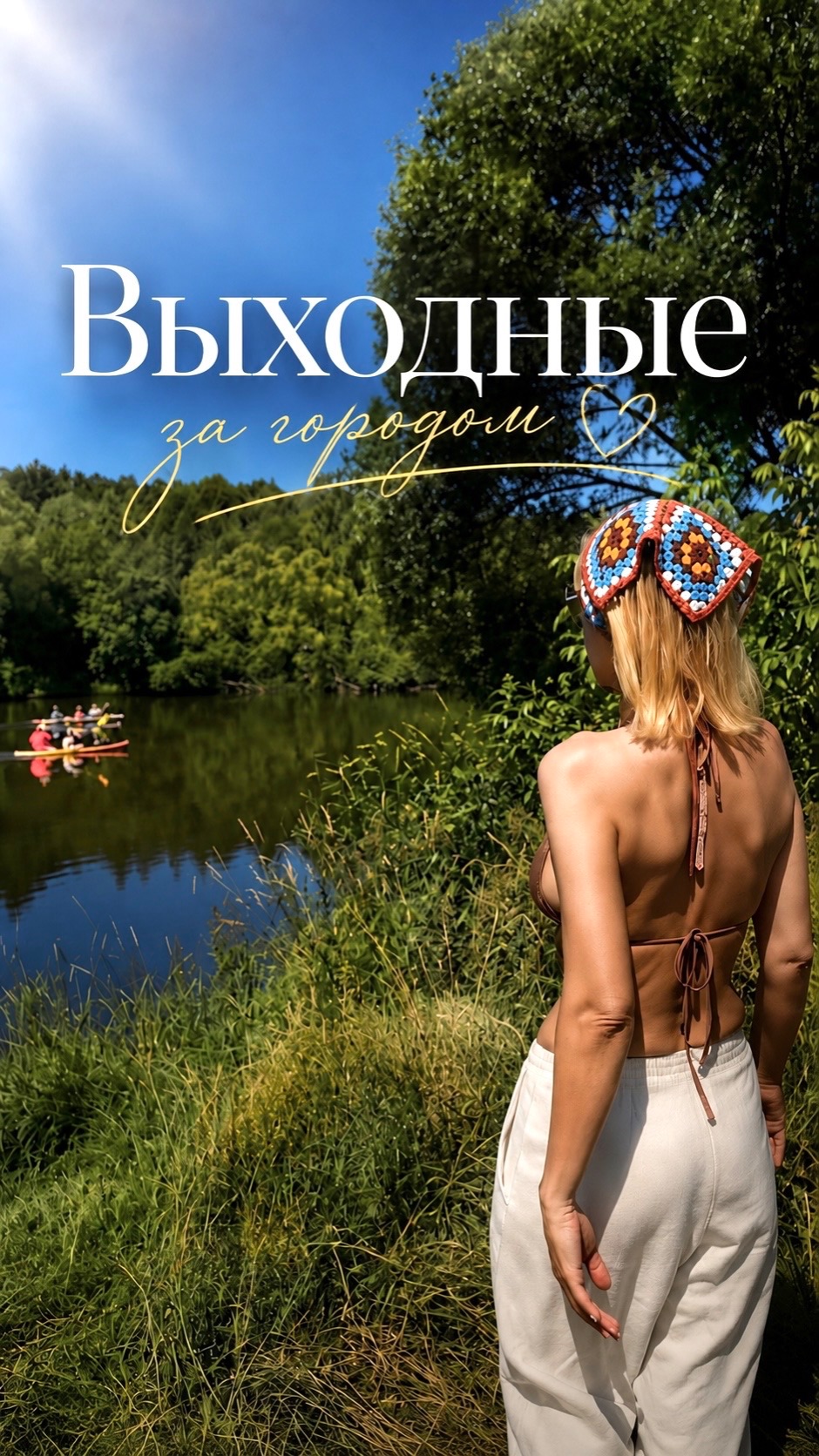 РОССИЯ