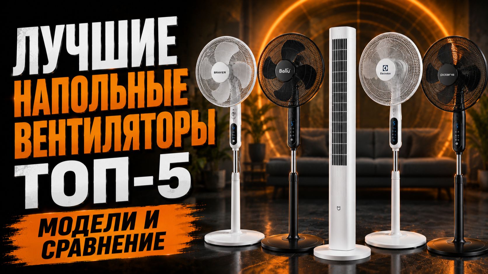 Климатическая техника
