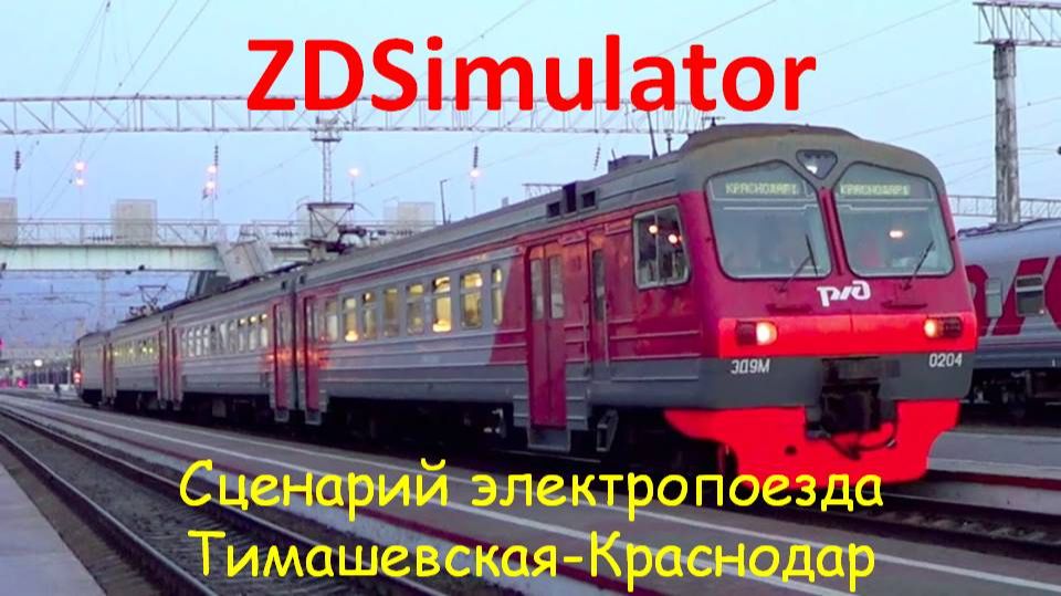 Ростов - Грячий Ключ