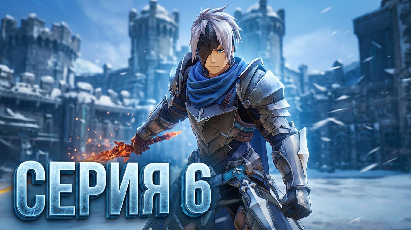 Tales of Arise провождение
