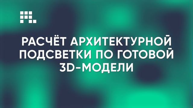 DIALux evo
