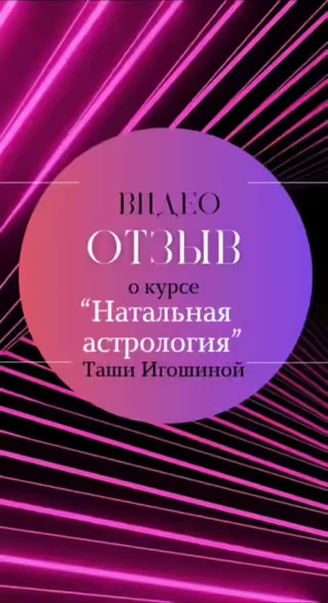 Отзывы