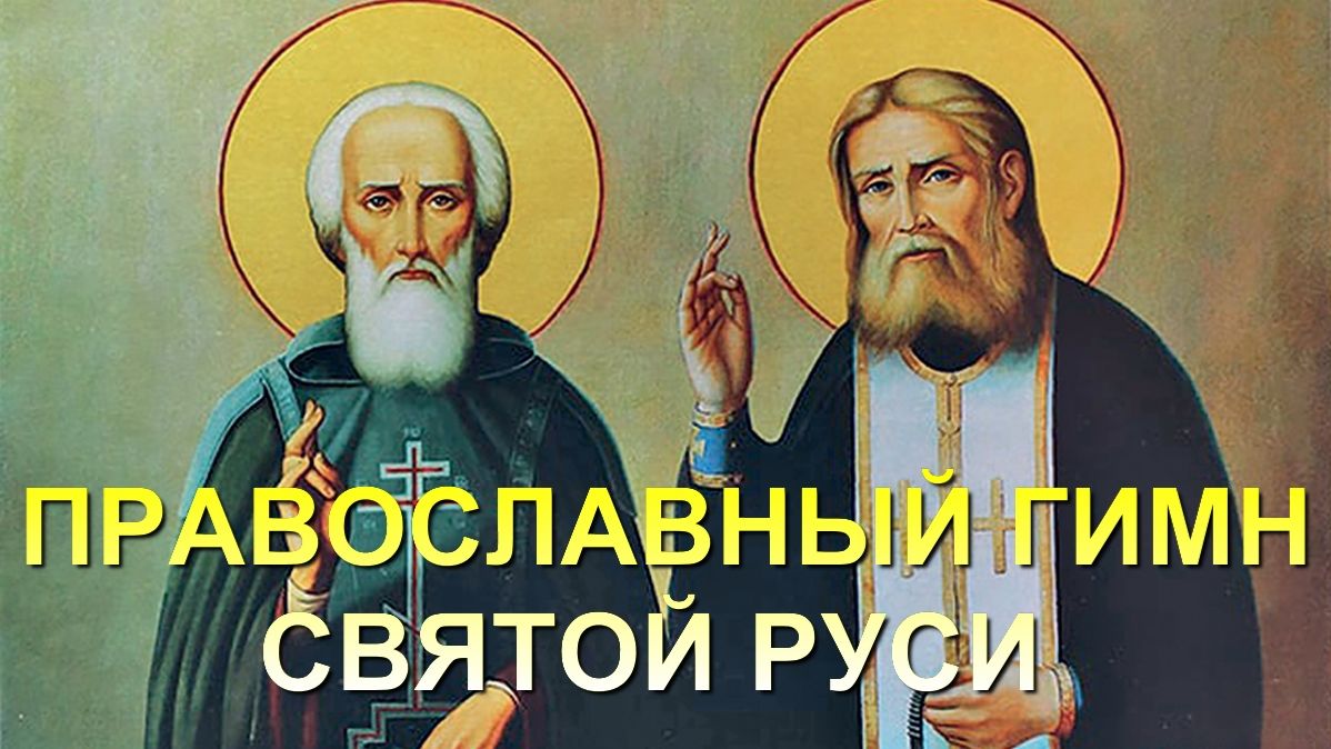 БЛАГОВЕСТ