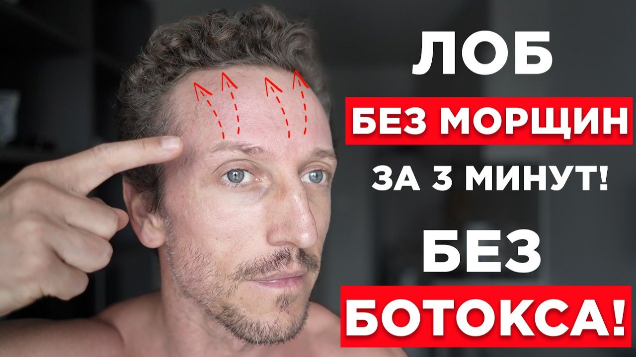 Как убрать МОРЩИНЫ и СКЛАДКИ на лице