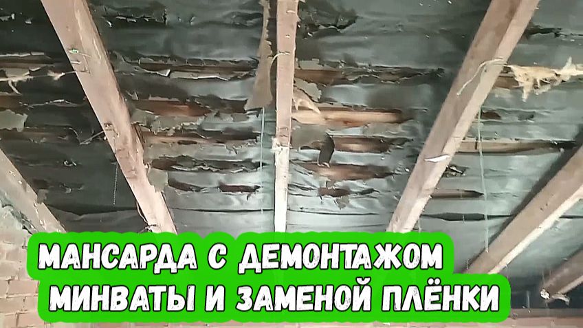 Демонтаж