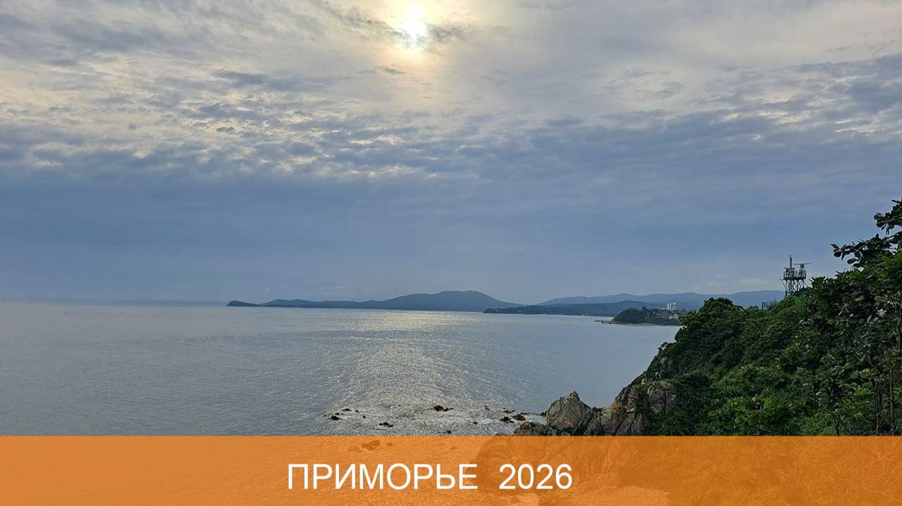 Путешествия по России