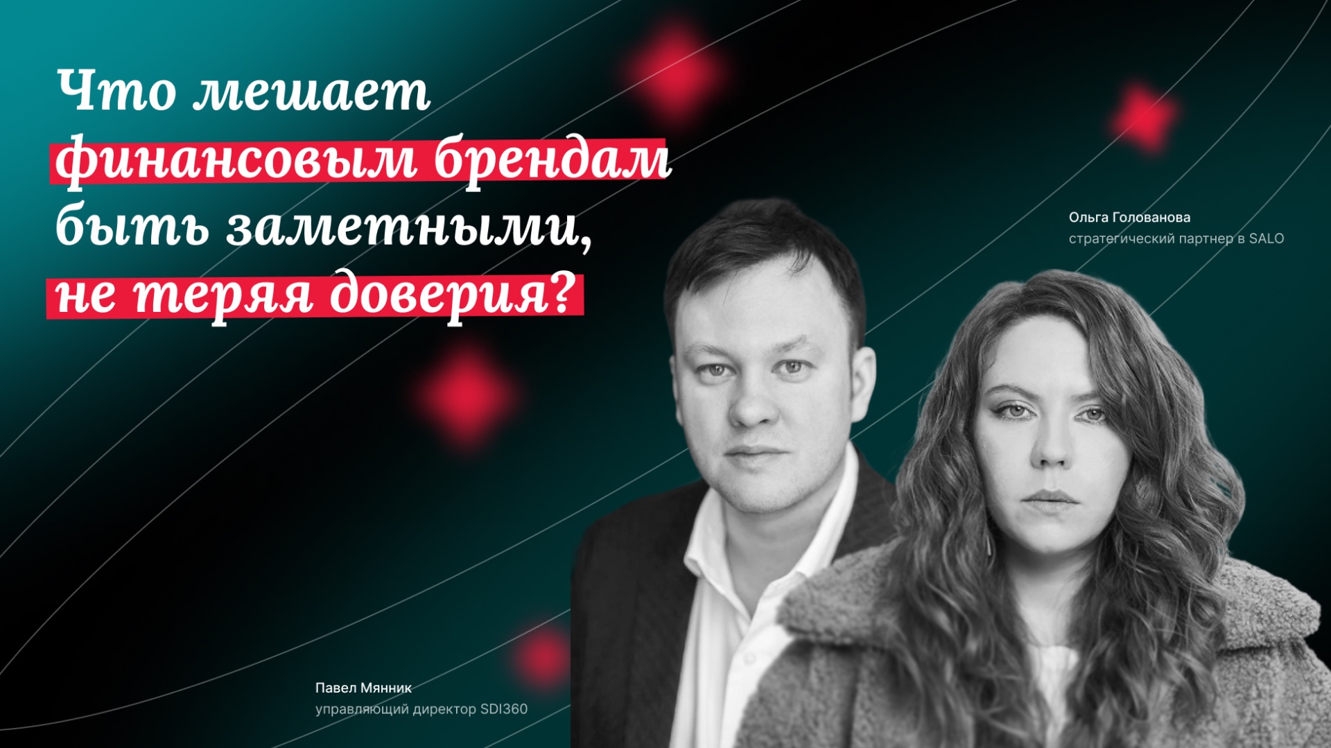 Вебинары про интернет-маркетинг