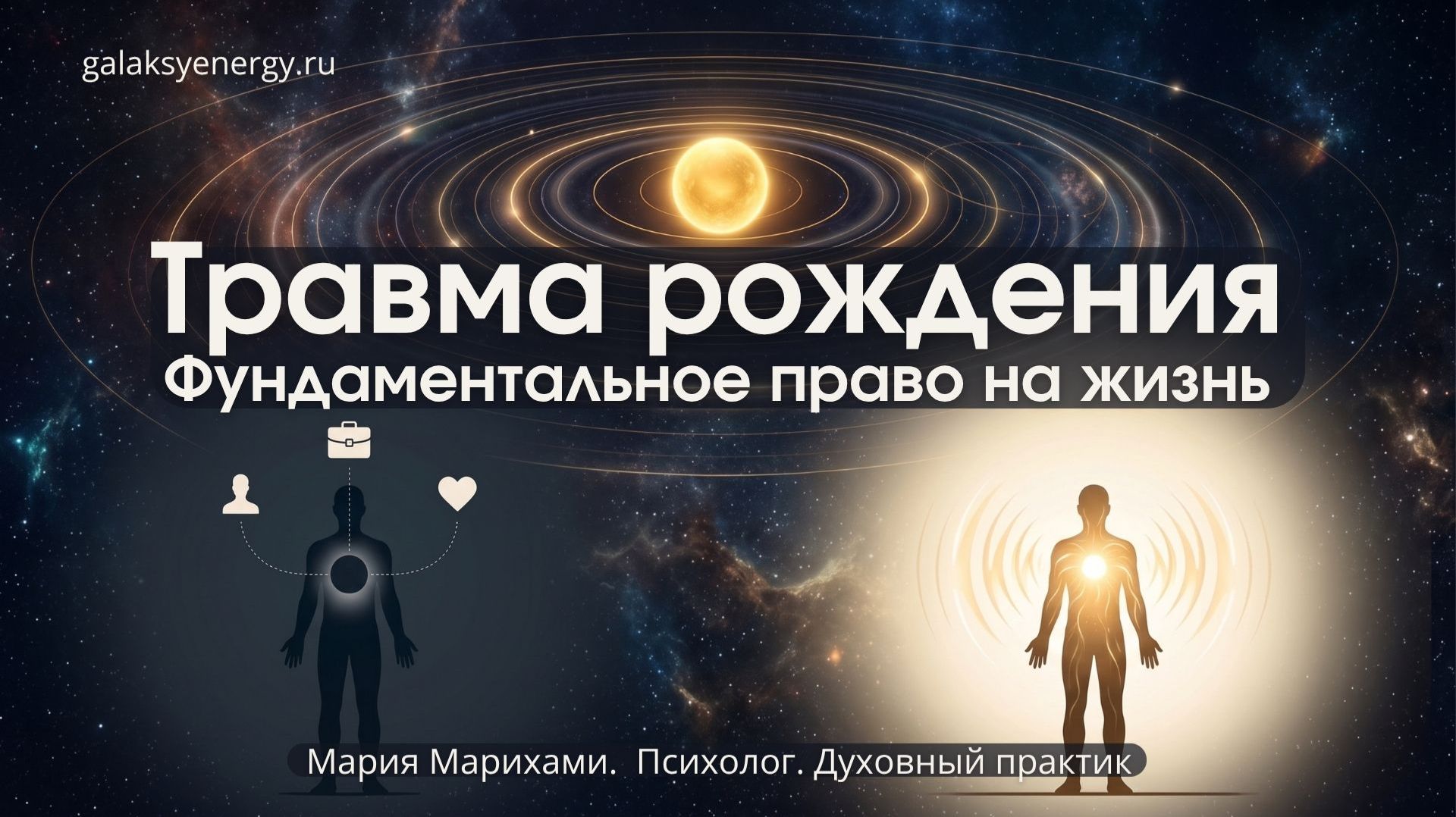 Семинары