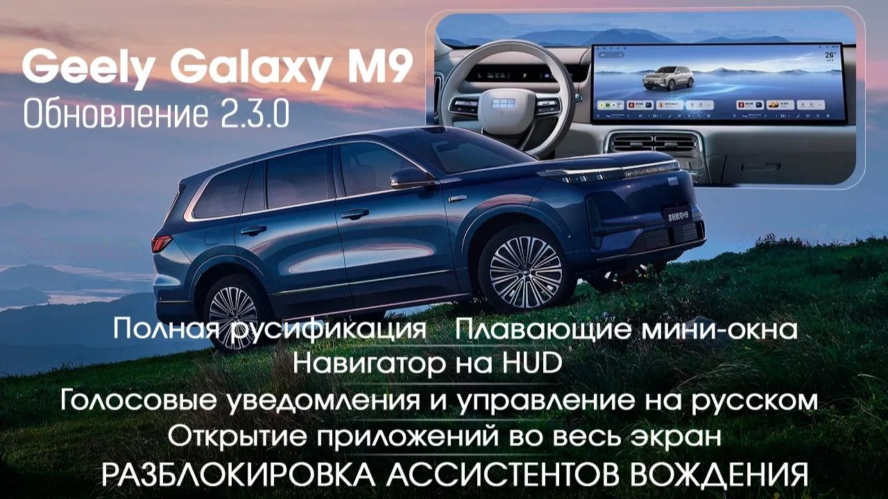 Geely