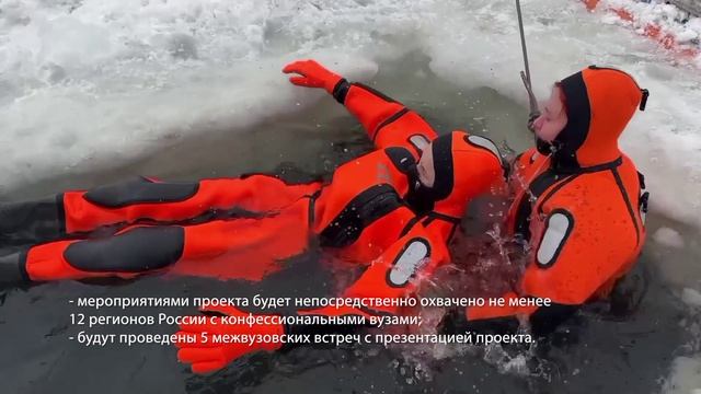Время уметь спасать II