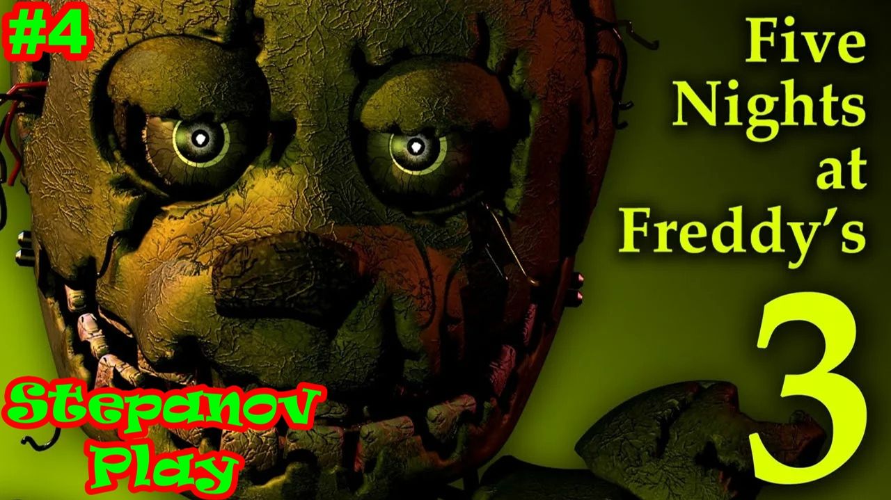 Five Nights at Freddy′s 3 Прохождение