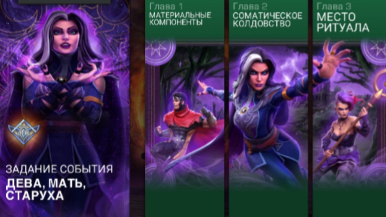 Задания события Marvel: Битва Чемпионов