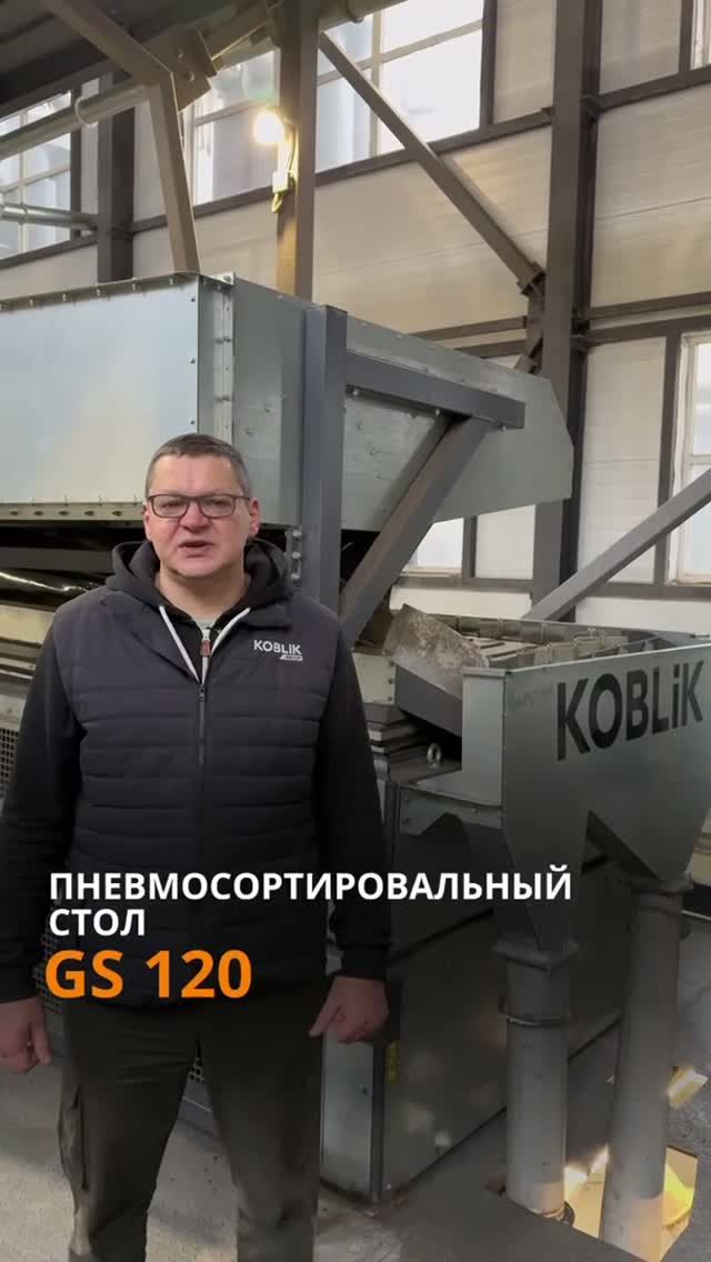 KOBLIK элеваторное оборудование