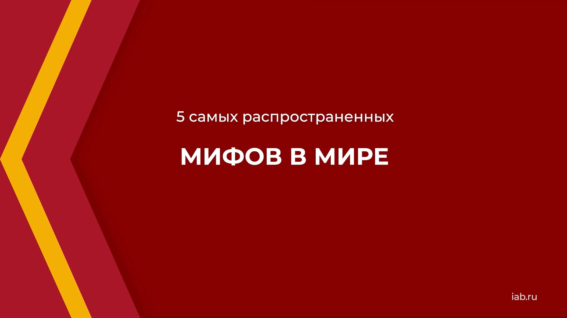Религиоведение и эзотерика