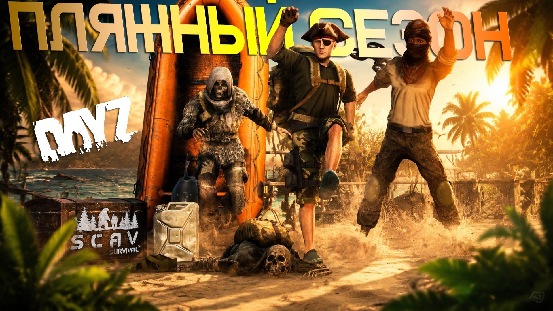 SCAV #4