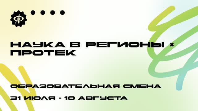 Благфонд «ПРОТЕК»