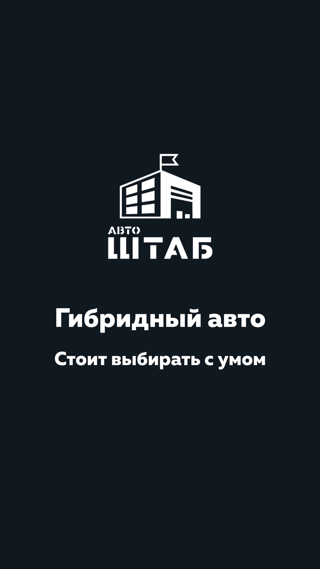 Почему не эта машина?