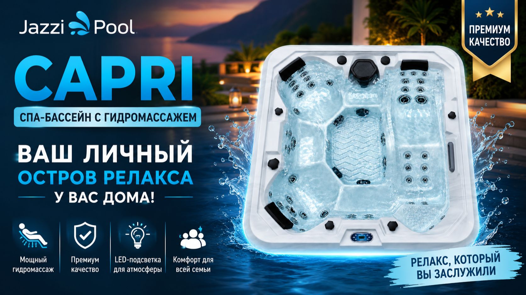 Спа-бассейны Jazzi Pool с подогревом | Обзоры, тесты, отзывы