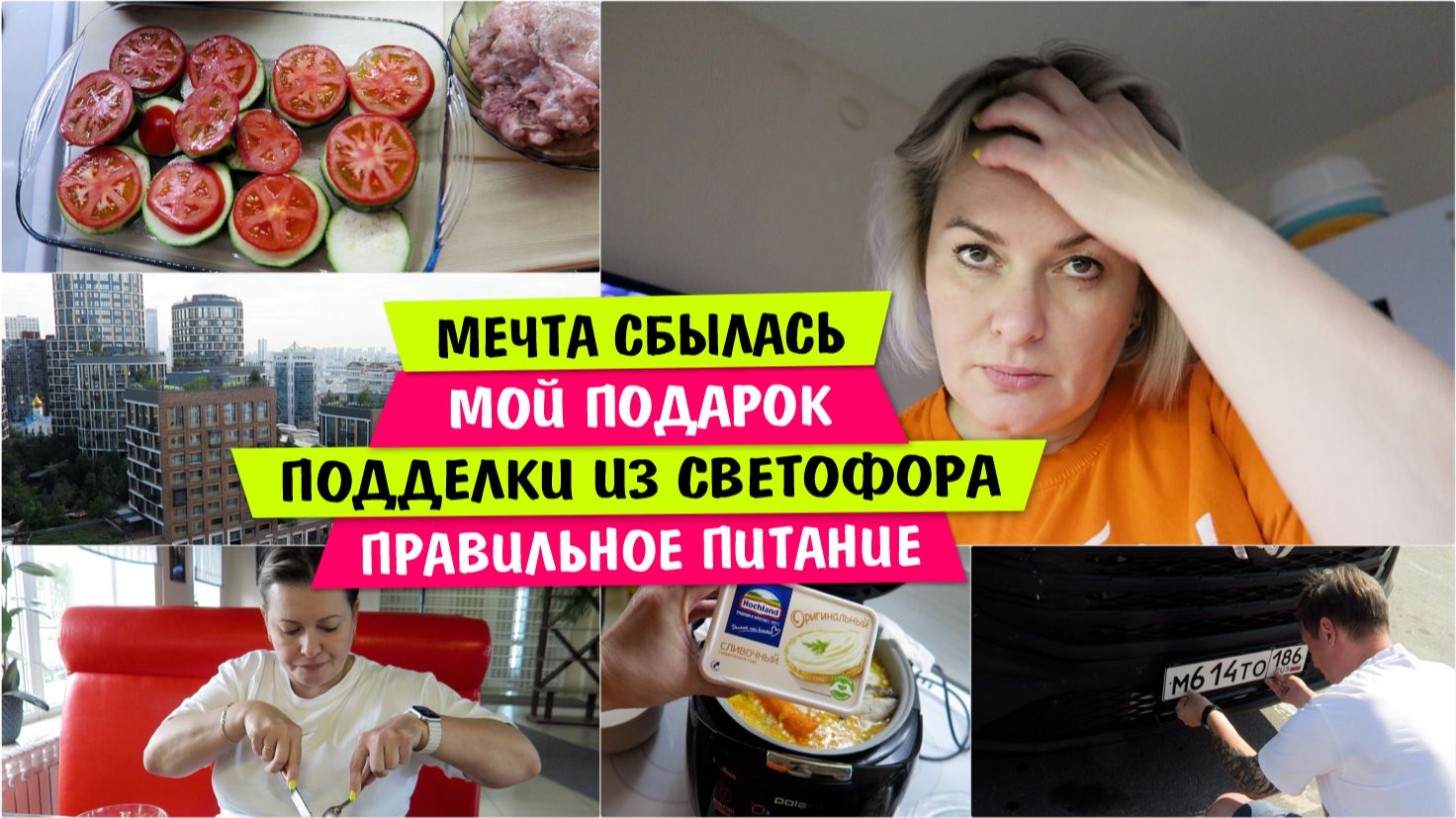 Поездки